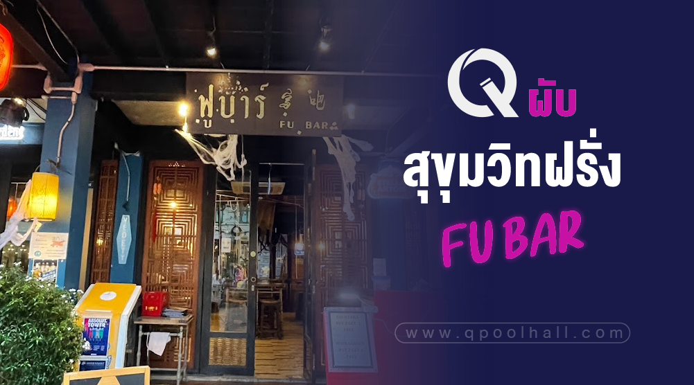 ร้านเหล้าสุขุมวิท สถานบันเทิงที่ดึงดูดชายหญิงหน้าตาดีๆ มารวมตัว
